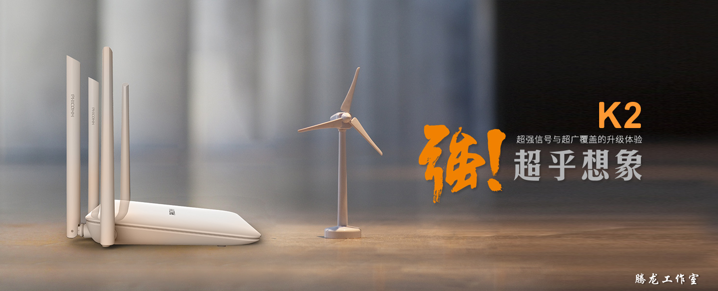 斐讯K2P、K3C固件APP应用定制教程 - 腾龙工作室