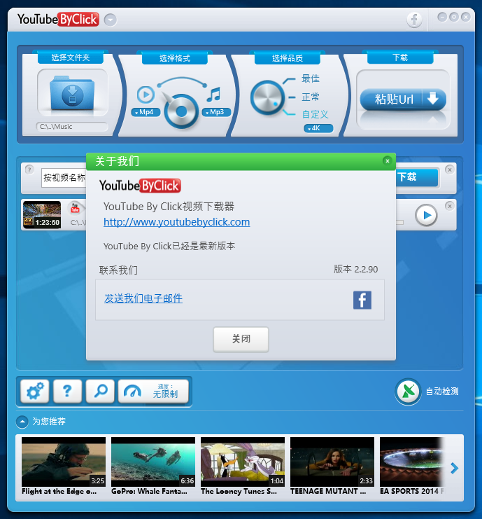YouTube By Click v2.2.90 最新破解版 - 腾龙工作室