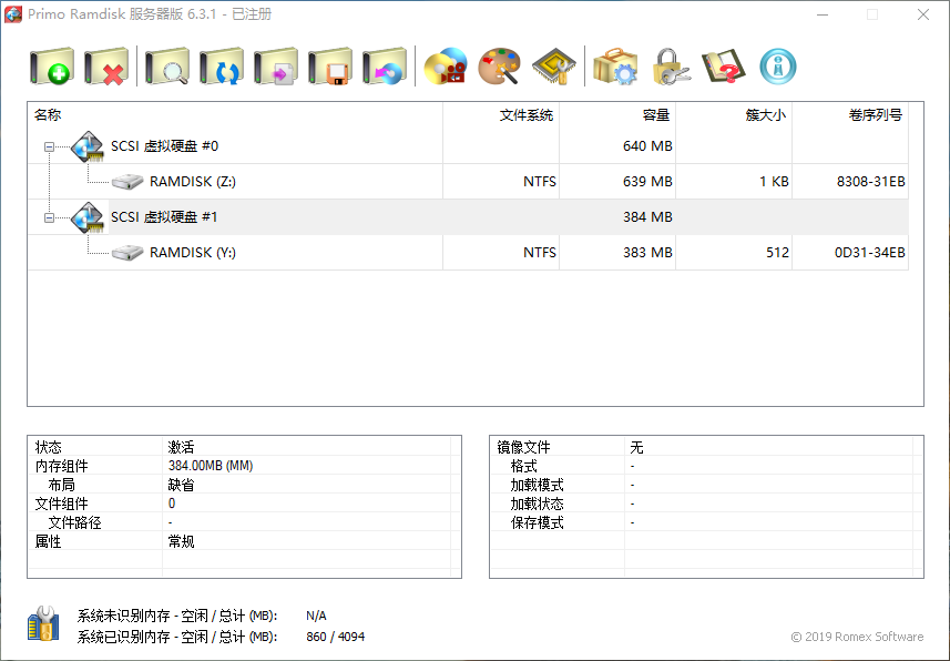 内存模拟硬盘 Primo Ramdisk v6.3.1服务器版 附注册机 - 腾龙工作室
