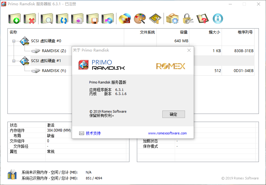 内存模拟硬盘 Primo Ramdisk v6.3.1服务器版 附注册机 - 腾龙工作室