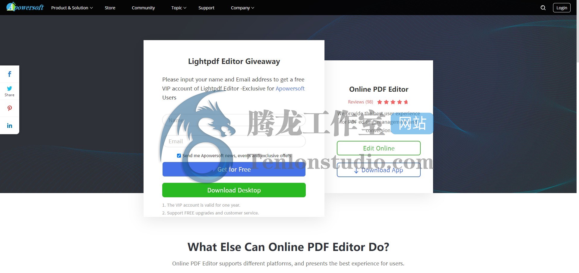 【正版限免】Apowersoft LightPDF Editor 轻闪PDF编辑器 - 腾龙工作室