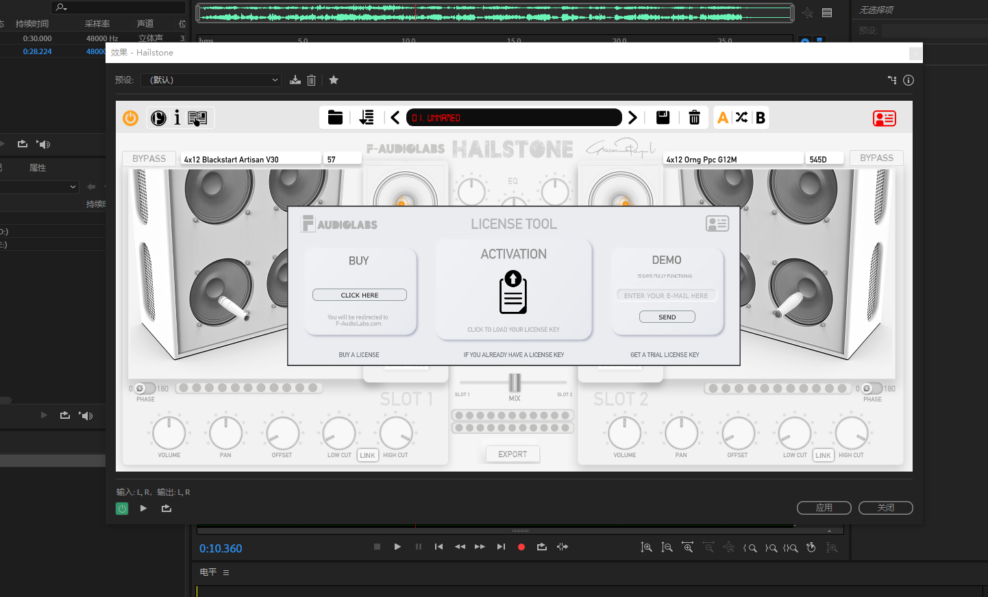 音频箱体模拟插件 F-AudioLabs Hailstone v1.3.1 R2R版 - 腾龙工作室