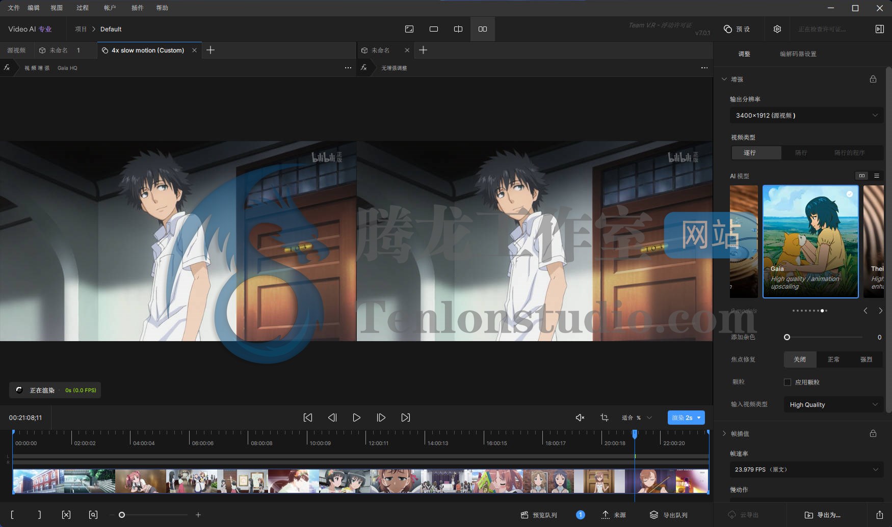 黄玉AI视频无损放大软件 Topaz Video AI v7.0.2 ksjhy汉化版 - 腾龙工作室