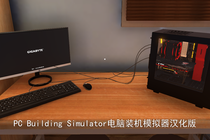 PC Building Simulator电脑装机模拟器汉化版 - 腾龙工作室