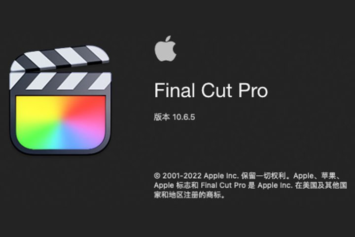 苹果Mac视频剪辑软件Apple Final Cut Pro v10.6.6 - 腾龙工作室
